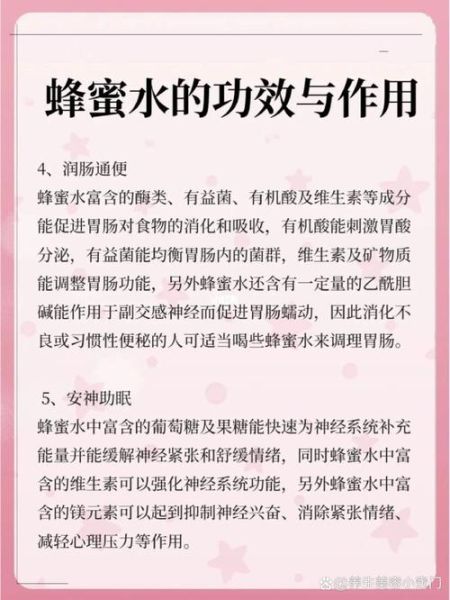 睡前喝蜂蜜水有什么好处_晚上喝蜂蜜水会胖吗-第1张图片-山城妙识
