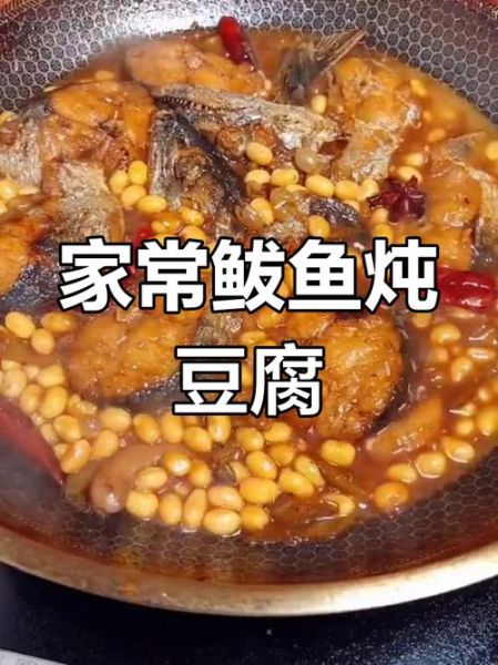 鲅鱼炖豆腐怎么做_鲅鱼炖豆腐的家常做法-第3张图片-山城妙识 鲅鱼炖豆腐怎么做_鲅鱼炖豆腐的家常做法-第3张图片-山城妙识