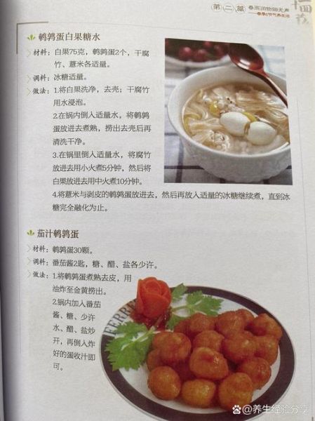 女人每天吃几个鹌鹑蛋_鹌鹑蛋一天吃几个最好-第2张图片-山城妙识