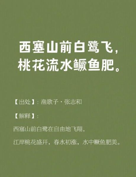 桃花流水鳜鱼肥下一句是什么_古诗意境与垂钓技巧-第1张图片-山城妙识
