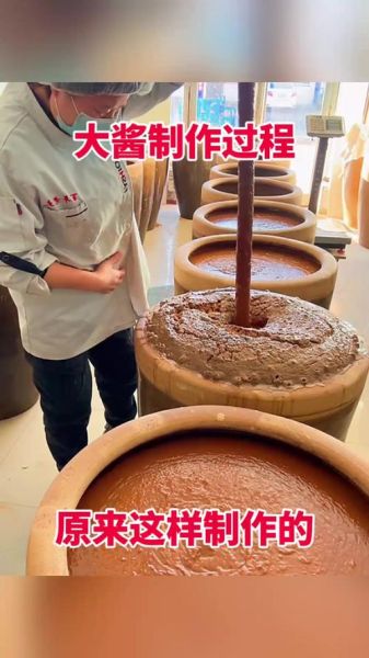 大酱怎么做_传统大酱制作步骤-第2张图片-山城妙识