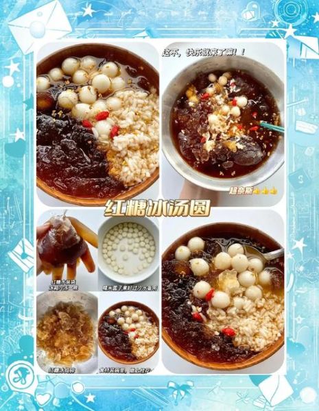 醪糟怎么吃最好吃_醪糟的做法大全-第1张图片-山城妙识