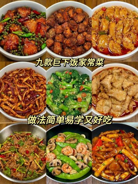 有什么好吃的家常菜推荐_怎么做简单又下饭-第2张图片-山城妙识