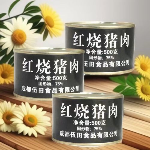 红烧猪肉罐头怎么选_红烧猪肉罐头哪个牌子好吃-第2张图片-山城妙识