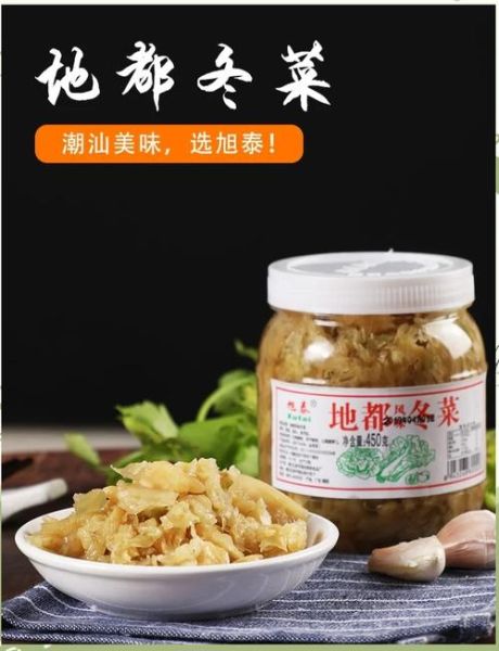 潮汕冬菜可以直接食用吗_潮汕冬菜怎么吃才安全-第1张图片-山城妙识