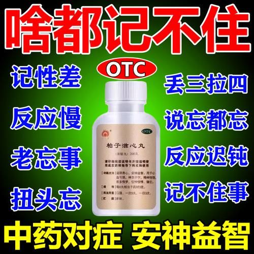 健忘吃什么补脑子_健忘吃什么增强记忆力-第2张图片-山城妙识 健忘吃什么补脑子_健忘吃什么增强记忆力-第2张图片-山城妙识