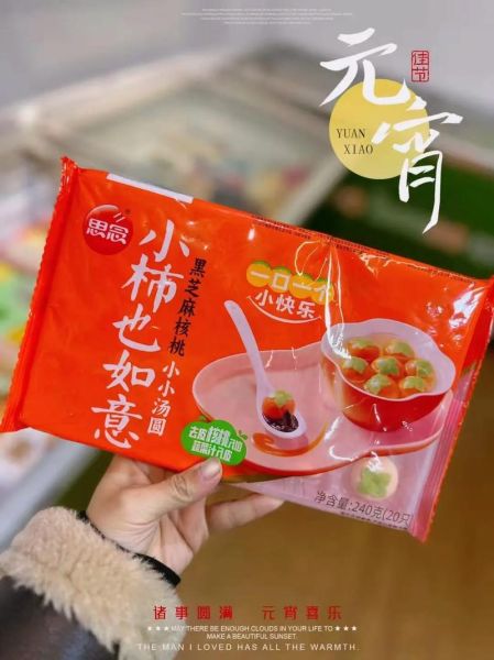 思念汤圆多少钱_思念汤圆价格表-第1张图片-山城妙识