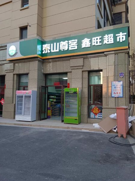 小超市加盟哪个品牌好_新手开店要注意什么-第3张图片-山城妙识