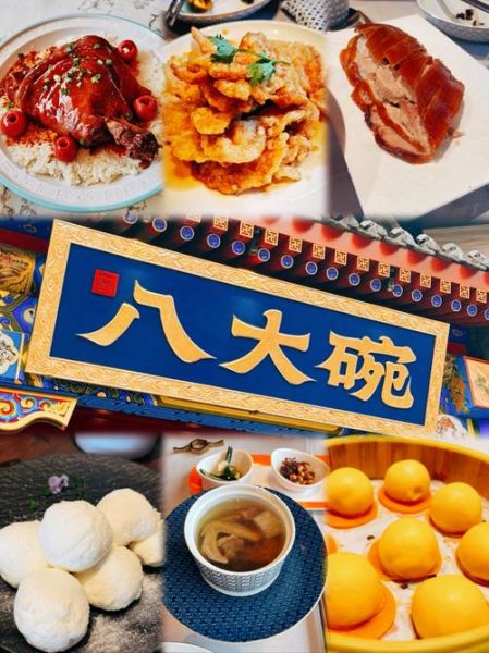 沈阳特色饭店推荐_沈阳必吃美食有哪些-第1张图片-山城妙识