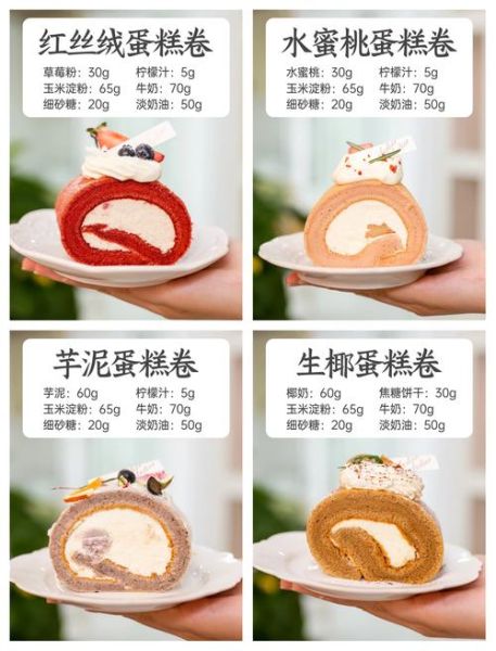 蛋糕卷为什么一卷就裂_如何避免开裂-第1张图片-山城妙识