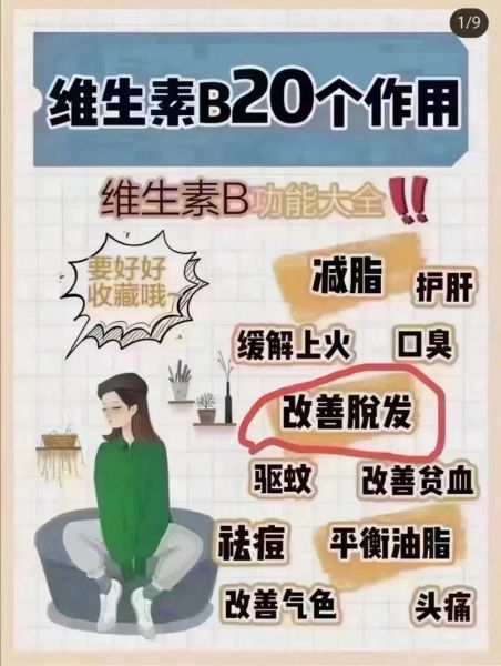 维生素b坚持吃一年的后果_长期吃维生素b有副作用吗-第3张图片-山城妙识
