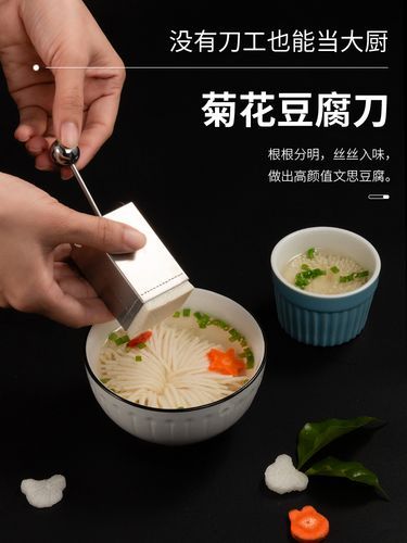 文思豆腐怎么切_文思豆腐用什么豆腐-第3张图片-山城妙识