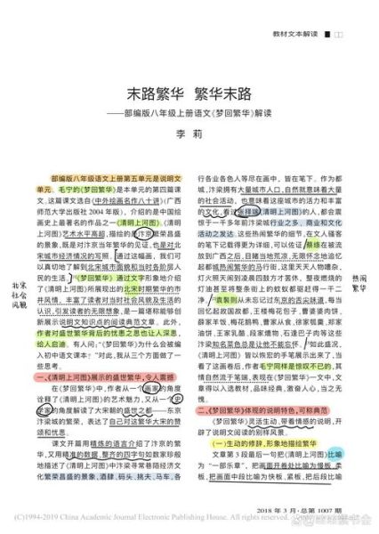 东京梦华录读后感_如何理解北宋市井繁华-第1张图片-山城妙识