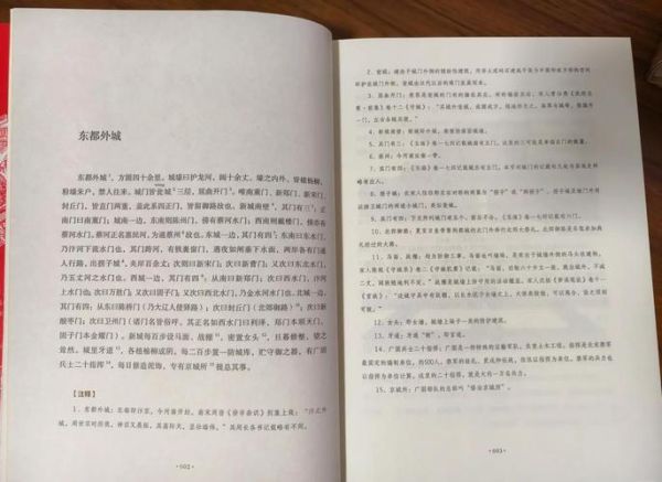 东京梦华录读后感_如何理解北宋市井繁华-第3张图片-山城妙识