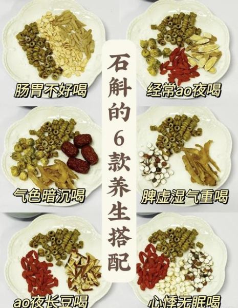 石斛的正确吃法_石斛一天吃多少合适-第1张图片-山城妙识