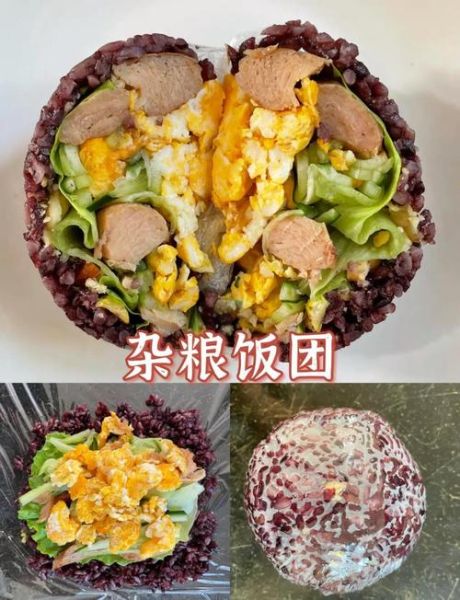杂粮饭团怎么做好吃_杂粮饭团的做法窍门-第1张图片-山城妙识