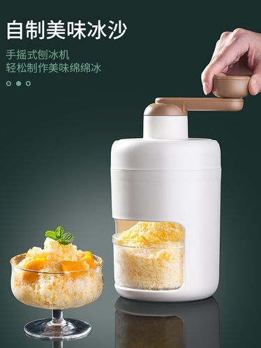 冰块怎么做成碎冰_家用碎冰机推荐-第2张图片-山城妙识