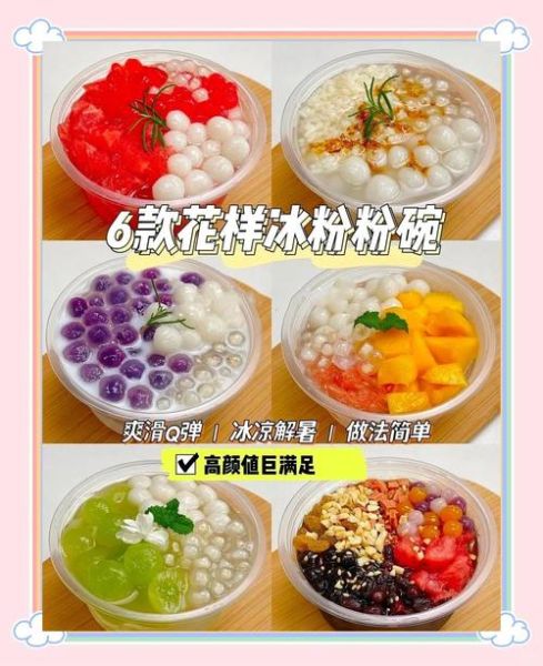 超市买的冰粉粉怎么做_冰粉粉制作步骤详解-第2张图片-山城妙识