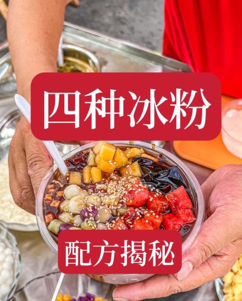 超市买的冰粉粉怎么做_冰粉粉制作步骤详解-第3张图片-山城妙识