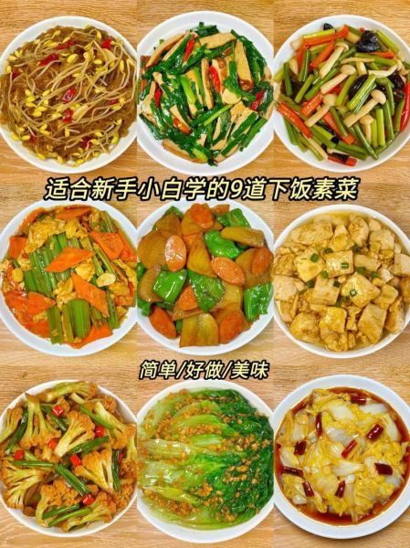 经典素菜怎么做_家常素菜菜谱大全-第1张图片-山城妙识 经典素菜怎么做_家常素菜菜谱大全-第1张图片-山城妙识