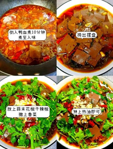正宗麻辣鸭血怎么做_鸭血去腥技巧-第2张图片-山城妙识 正宗麻辣鸭血怎么做_鸭血去腥技巧-第2张图片-山城妙识