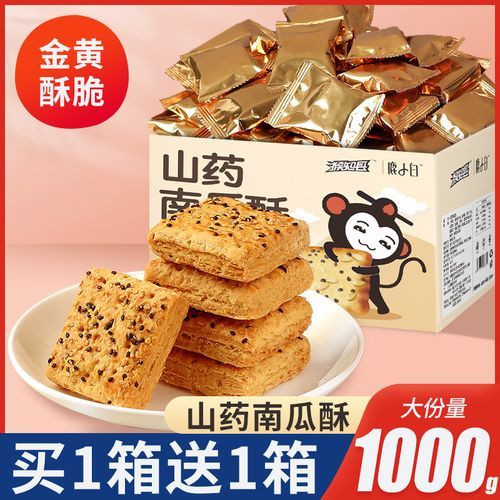 南瓜酥条怎么做_南瓜酥条家常做法-第3张图片-山城妙识