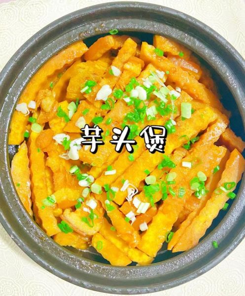 大芋头怎么做好吃_大芋头蒸还是煮更软糯-第3张图片-山城妙识