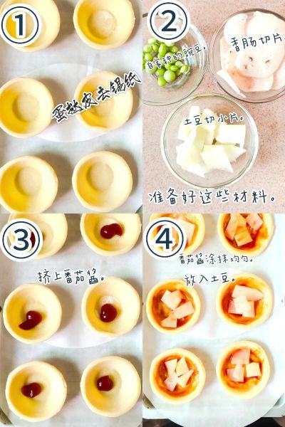 蛋挞皮怎么做_家庭自制蛋挞皮步骤图解-第1张图片-山城妙识 蛋挞皮怎么做_家庭自制蛋挞皮步骤图解-第1张图片-山城妙识