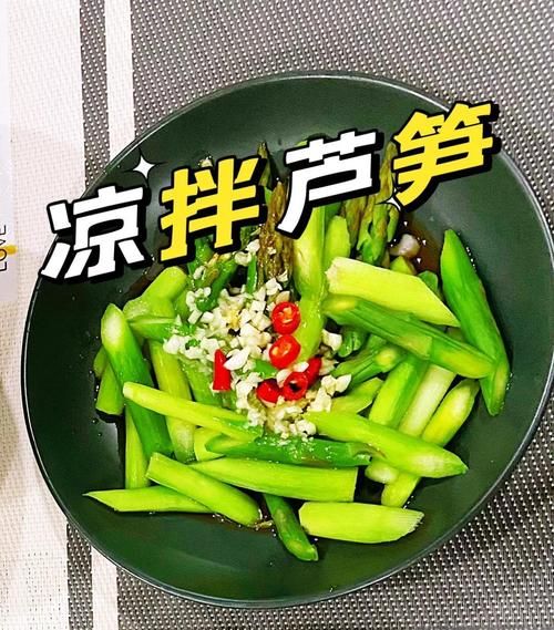 芦笋要不要削皮_芦笋的做法大全-第1张图片-山城妙识