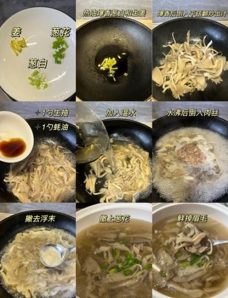 肉丝汤怎么做好喝_肉丝汤的家常做法视频-第1张图片-山城妙识