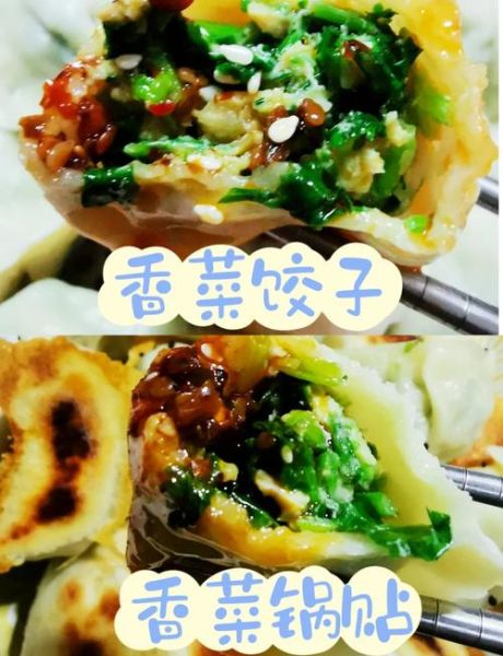 香菜饺子怎么调馅好吃_香菜饺子做法详细步骤-第1张图片-山城妙识 香菜饺子怎么调馅好吃_香菜饺子做法详细步骤-第1张图片-山城妙识