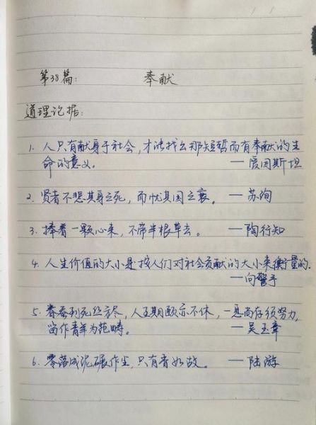 作文素材大全_如何积累写作素材-第2张图片-山城妙识