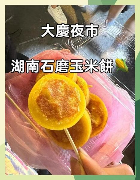 石磨玉米饼小吃车多少钱一台_石磨玉米饼小吃车怎么选-第3张图片-山城妙识