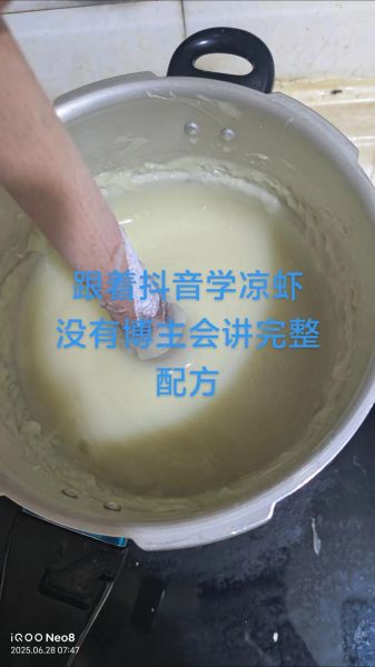 凉虾怎么做_凉虾的正宗做法-第2张图片-山城妙识 凉虾怎么做_凉虾的正宗做法-第2张图片-山城妙识