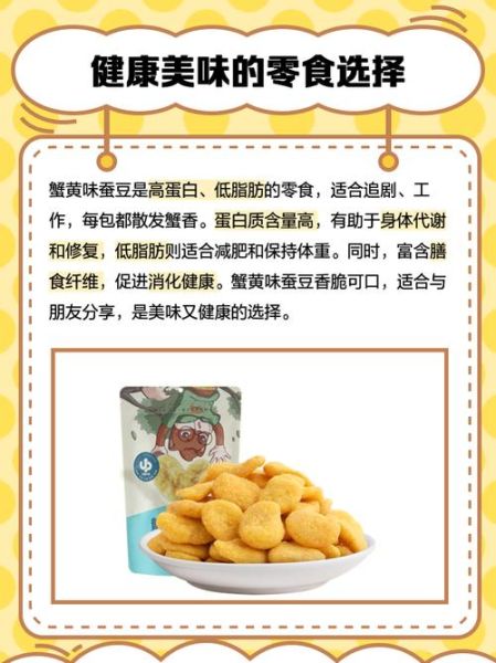 蟹黄蚕豆怎么做_蟹黄蚕豆家常做法-第1张图片-山城妙识