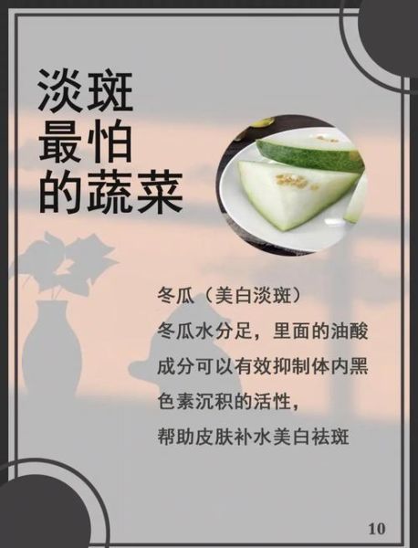 吃什么东西可以祛斑_祛斑食物有哪些-第1张图片-山城妙识 吃什么东西可以祛斑_祛斑食物有哪些-第1张图片-山城妙识