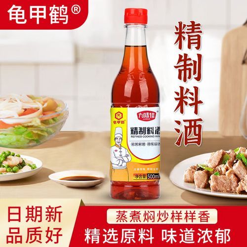 料酒什么时候放_料酒在烹饪哪个步骤放最好-第3张图片-山城妙识