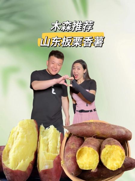 板栗红薯怎么挑选_板栗红薯热量高吗-第3张图片-山城妙识