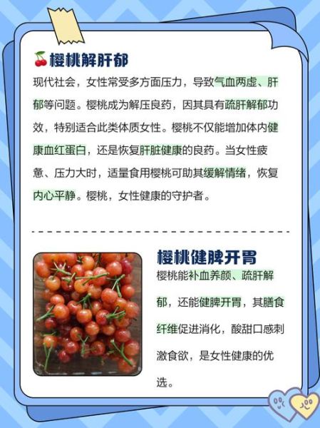 女生吃车厘子有什么好处_车厘子对女生的功效与作用-第3张图片-山城妙识