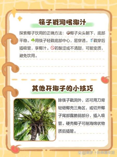 椰浆怎么打开盖子_椰浆盖子打不开怎么办-第3张图片-山城妙识