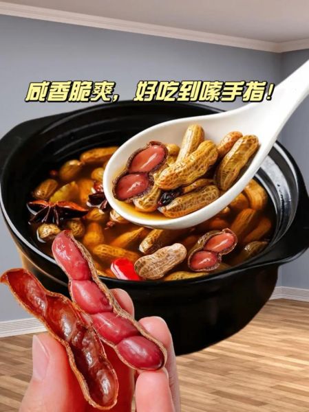 新鲜带壳花生怎么煮_水煮花生多久才入味-第1张图片-山城妙识