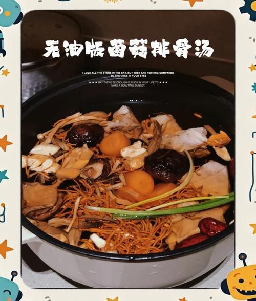 排骨菌汤怎么炖好喝_排骨菌汤的做法步骤-第1张图片-山城妙识