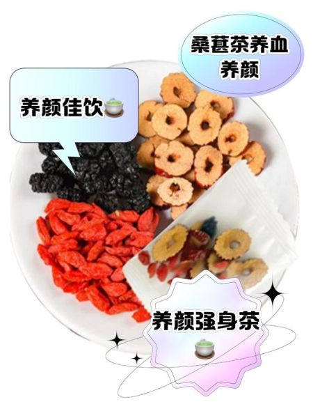 桑葚枸杞菊花茶的功效与禁忌_适合什么人喝-第1张图片-山城妙识