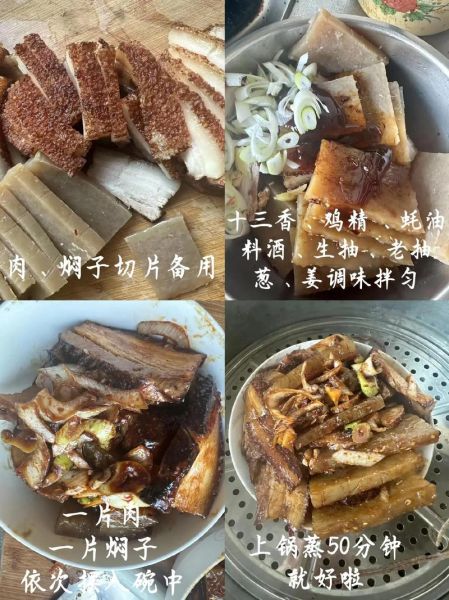 东坡扣肉怎么做_东坡扣肉正宗做法-第2张图片-山城妙识