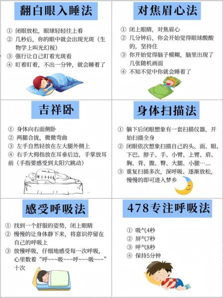 治失眠有效简单的方法_失眠怎么快速入睡-第1张图片-山城妙识