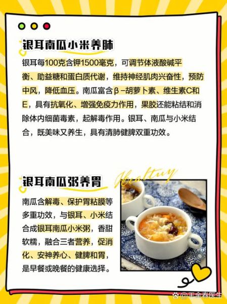 银耳小米粥的功效与作用_适合什么人喝-第1张图片-山城妙识