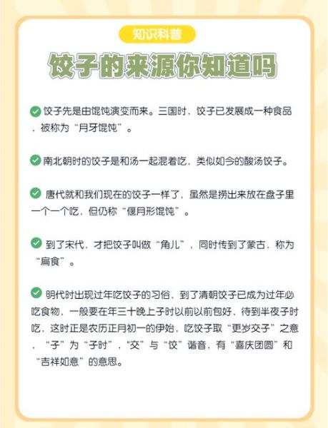 立冬的来历和风俗_立冬有哪些传统故事-第2张图片-山城妙识