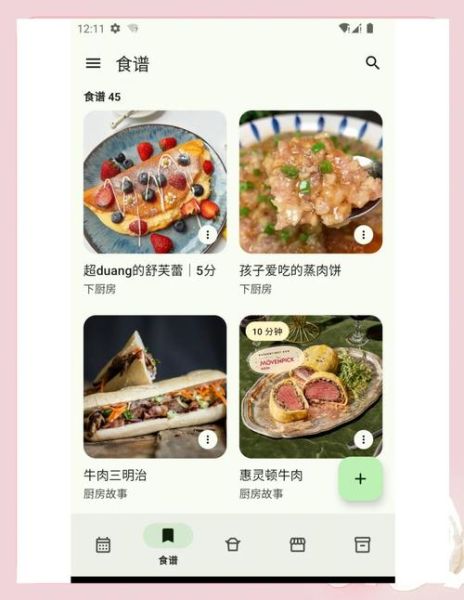 学做菜下载哪个软件好_适合新手做菜的APP推荐-第2张图片-山城妙识