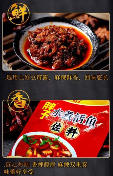 水煮鱼调料能做水煮肉片吗_味道差别大不大-第2张图片-山城妙识