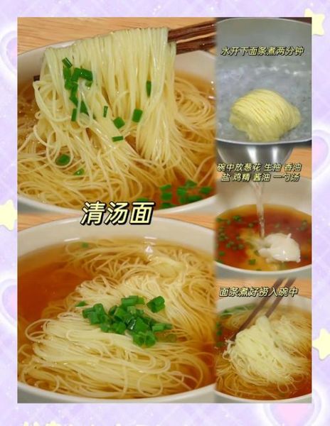 竹升面怎么做_竹升面正宗做法-第2张图片-山城妙识